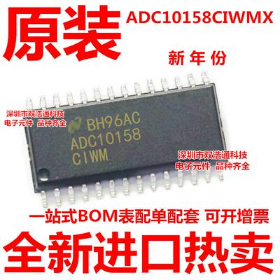 ADC10158CIWM ADC10158CIWMX/NOPB ADC10158 贴片 SOP28 全新