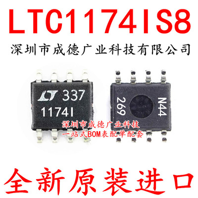 LTC1174IS8 LTC1174IS8#TRPBF 开关稳压器 贴片 SOP-8 芯片 全新