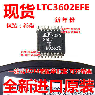 LTC3602EFE#TRPBF LTC3602EFE 贴片 TSSOP-16 ic芯片 全新原装