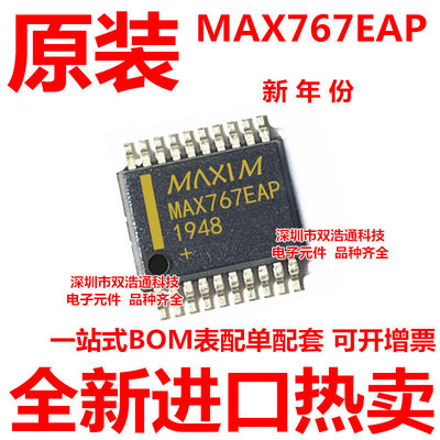 MAX767EAP 贴片 SSOP-20 芯片 全新进口原装 可开增票