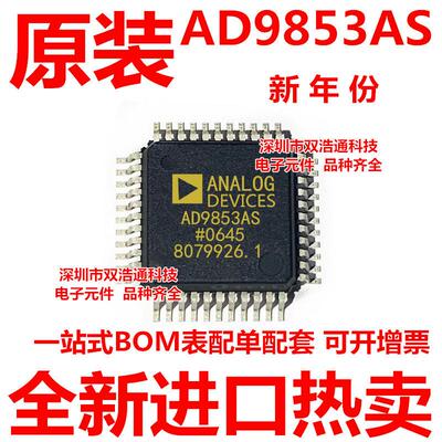 AD9853AS AD9853JS AD9853 QFP-44 全新