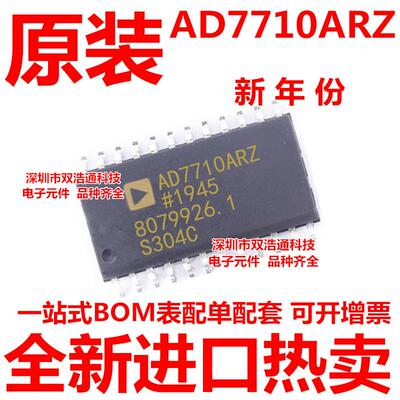 AD7710ARZ-REEL7 AD7710A AD7710AR 贴片 SOP24 全新工厂配单