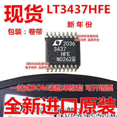 LT3437HFE LT3437HFE#TRPBF 开关稳压器 贴片 TSSOP-16 全新热卖