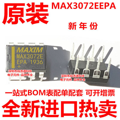 MAX3072EEPA MAX3072 直插 DIP-8 ic芯片 全新原装