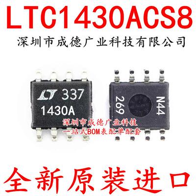 LTC1430ACS8 LTC1430ACS8#TRPBF 开关稳压器 SOP-8 全新 可开增票