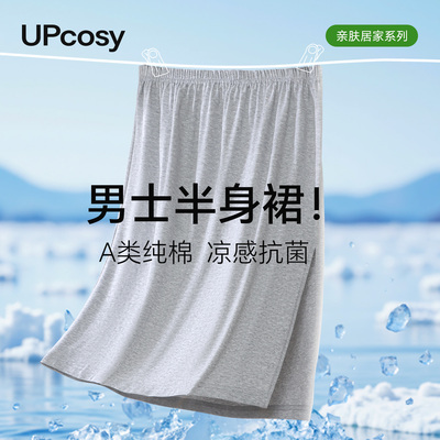 男士半身裙居家遛弯凉感家居服