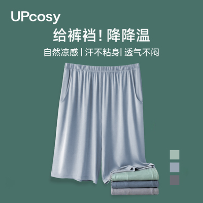 男士莫代尔冰丝薄款大码家居短裤