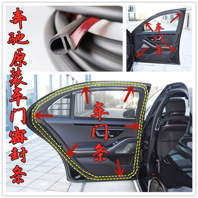 适配奔驰C200 C180 E260 E200 GLK300 GLK280车门密封条 防水胶条