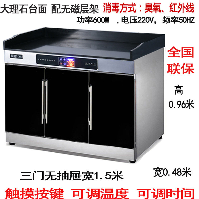 亲和触摸消毒柜大理石臭氧红外线无抽商用多功能配餐茶水柜备餐柜
