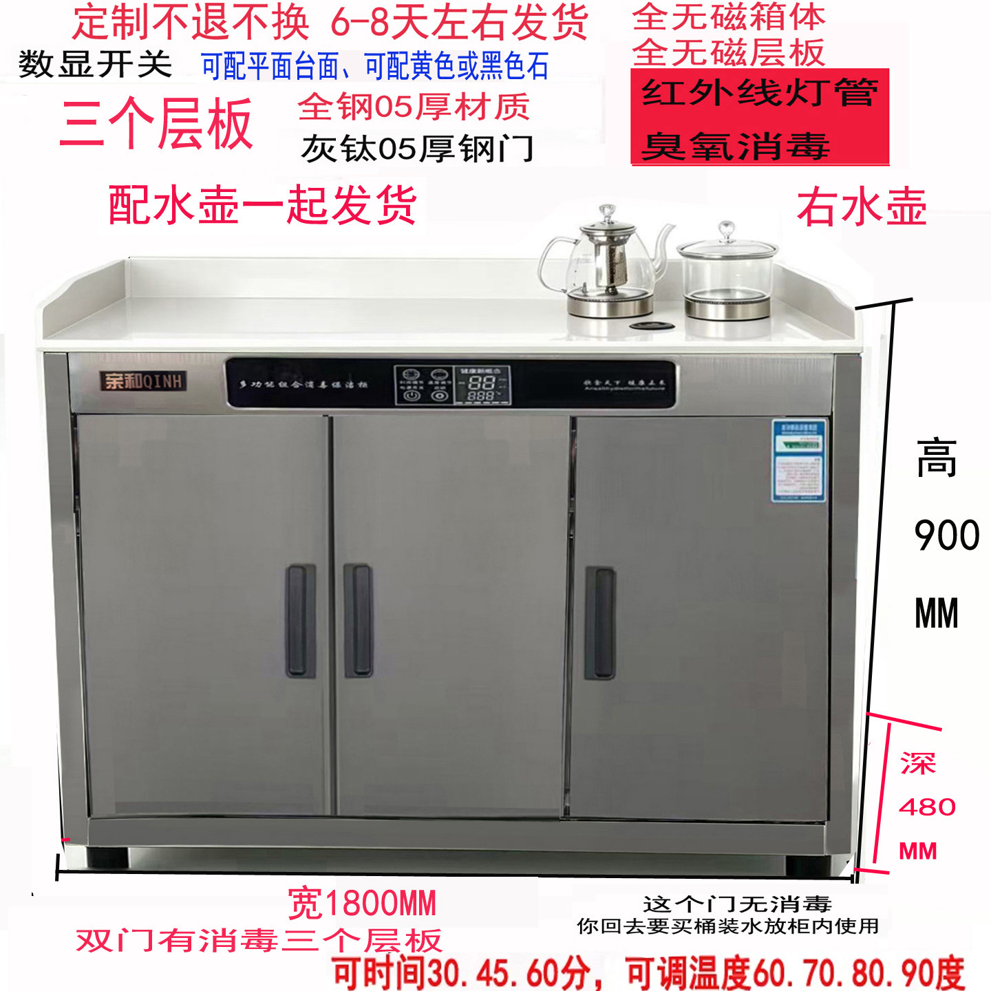 亲和商用水壶配餐消毒柜烧水茶水柜茶吧机烧水壶多功能配餐消毒柜