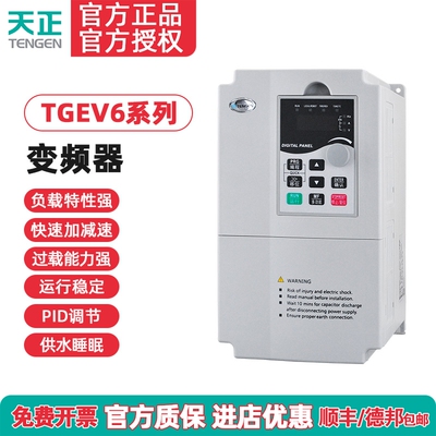 三相矢量控制变频器TGEV6