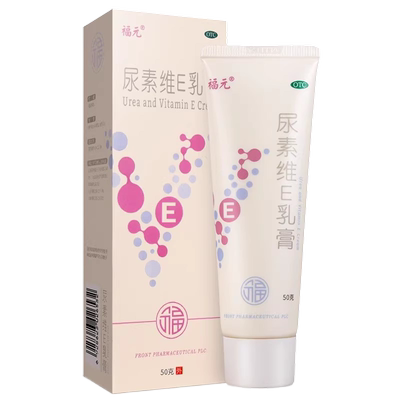 【美抒特】尿素维E乳膏15%*50g*1支/盒