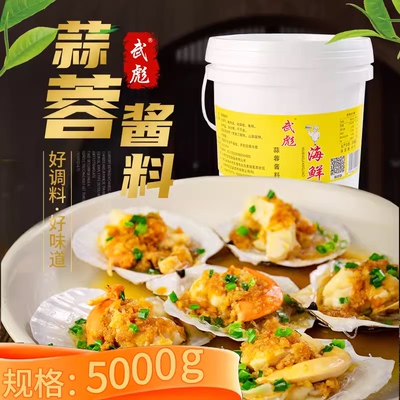 武彪温州海鲜酱商用蒜蓉酱