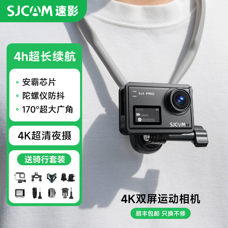 SJCAM速影SJ8Pro运动相机6K高清摩托车骑行记录仪摄像360全景防抖
