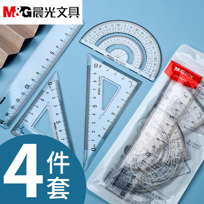 晨光学生考试套尺15CM波浪尺测量直尺量角器4件套三角尺ARLN0450