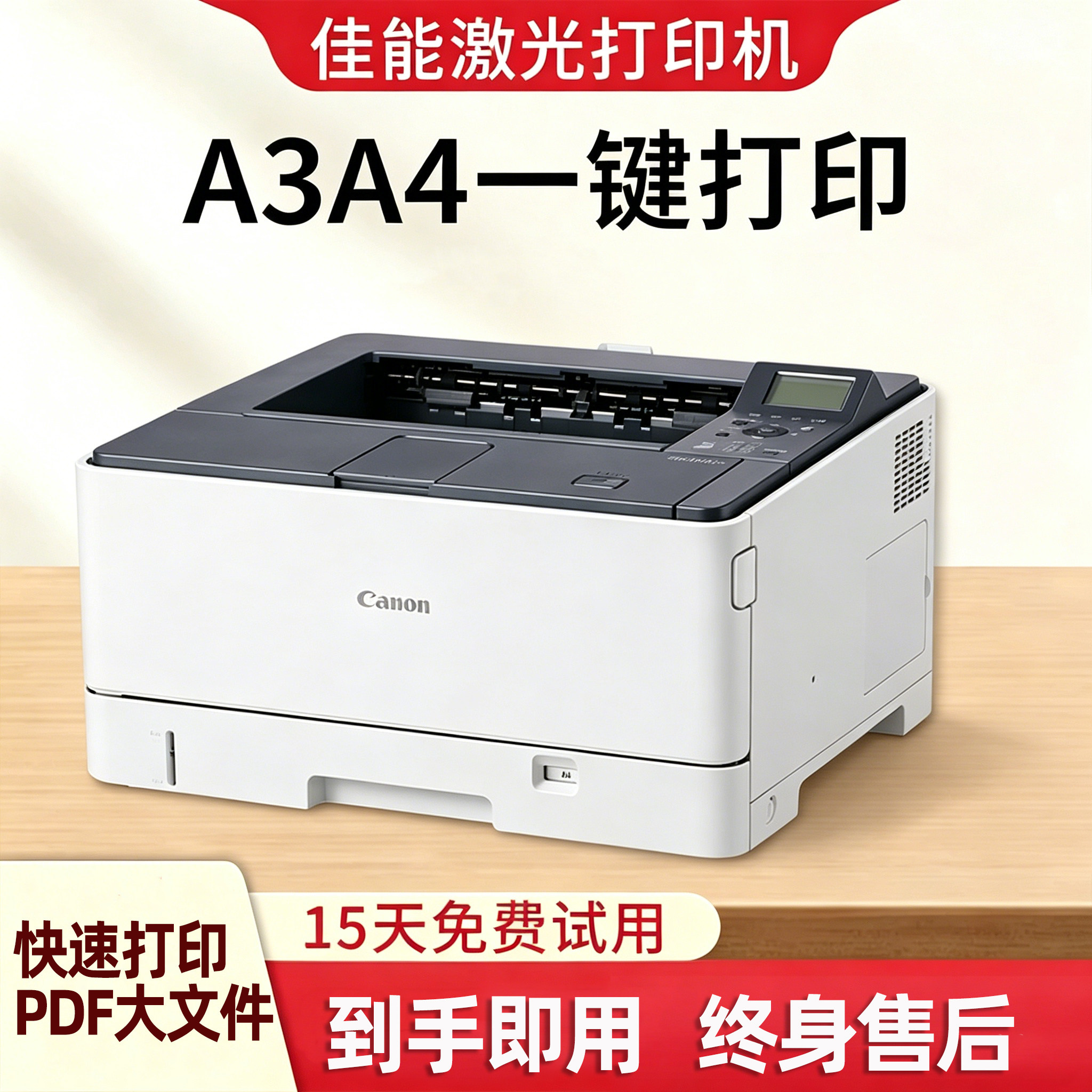 进口小型佳能8730网络双面A3A4幅面通商用黑白激光打印机办公高速