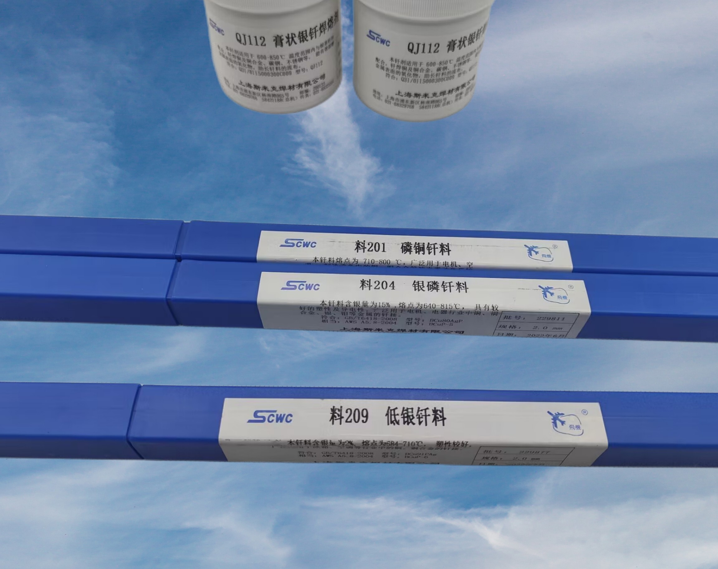 正品上海斯米克L312 料312银镉钎料40%银焊条银焊丝/2.0
