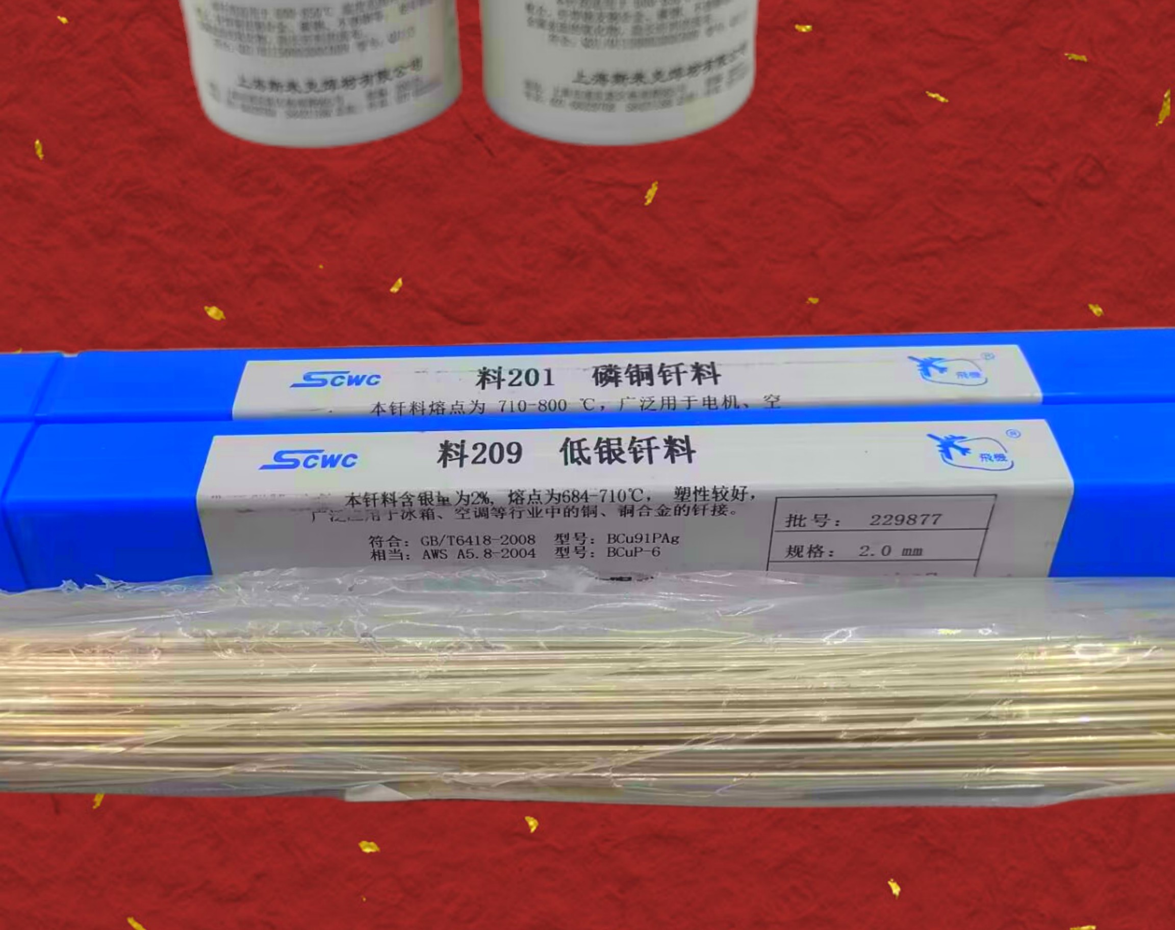 正品斯米克 L321 56%银基钎料 银焊条 银焊丝 3.0