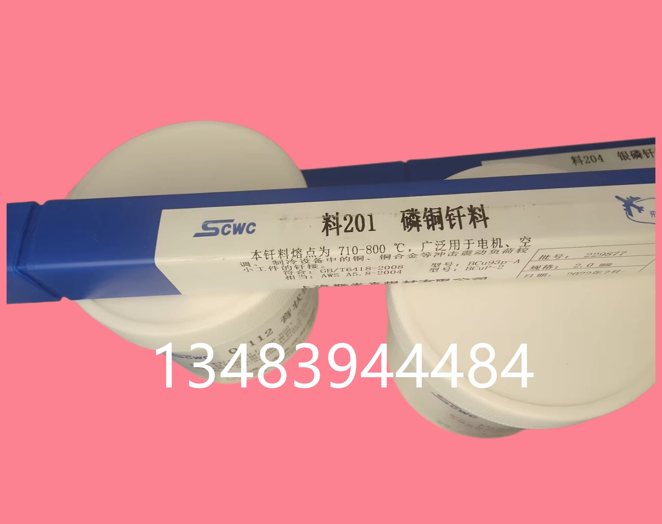 含银2%银焊条 料209低银钎料 HAg-2B银焊丝BCu91PAg 2.0mm