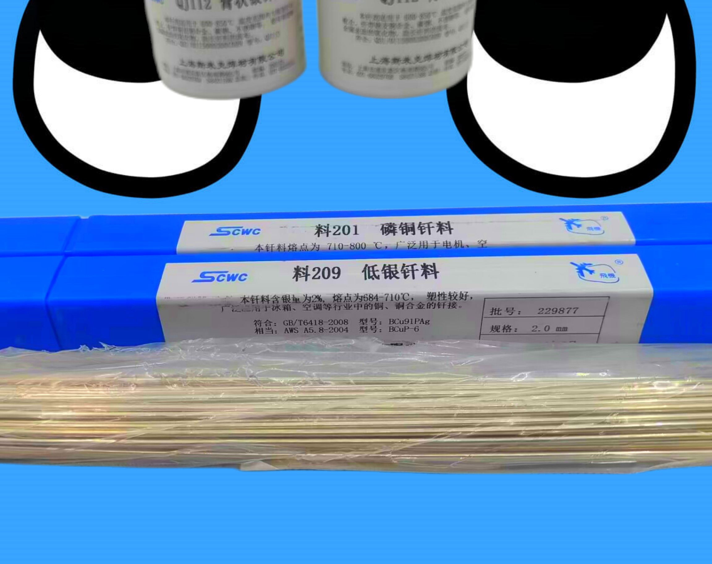 料312 40%银镉钎料 含银40%银焊条 银焊丝 2.0