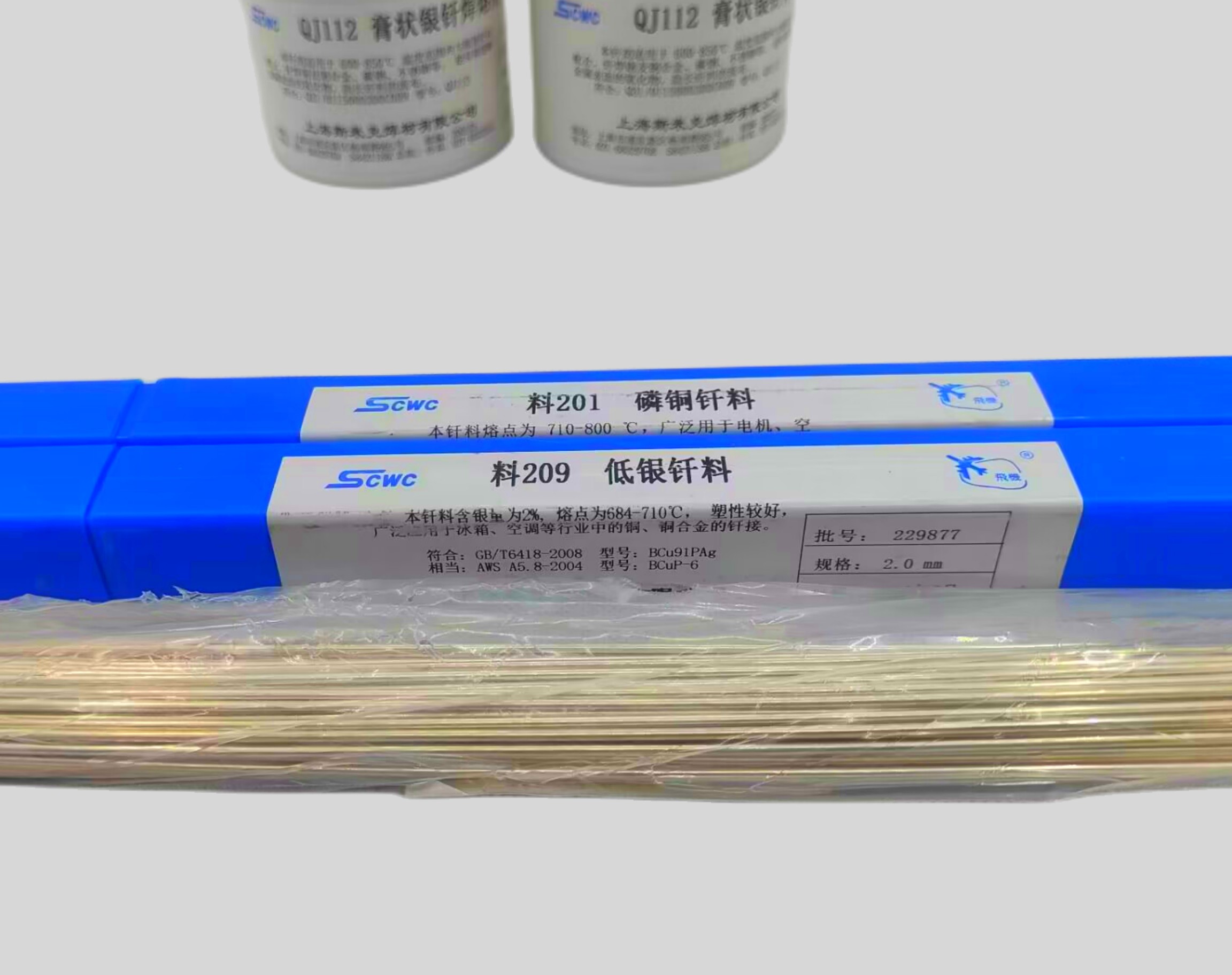 料209 低银钎料BCu91PAg含银2%银焊条冰箱空调银焊丝/2.0