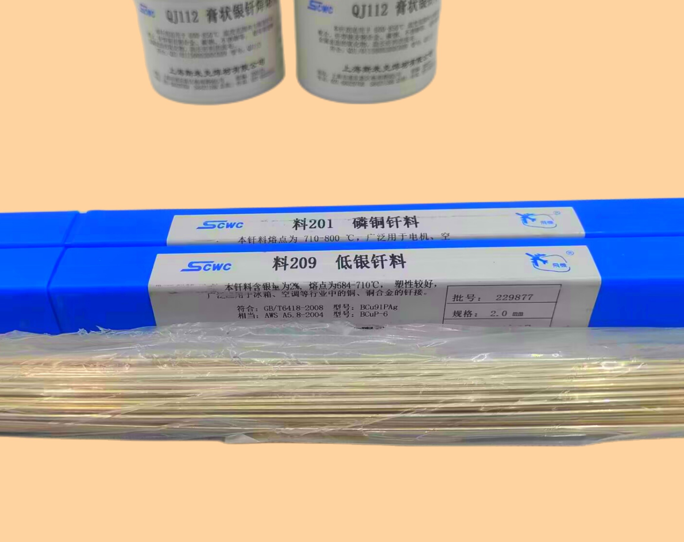 含银60%银焊条 HL306银基钎料 BAg60CuSn银焊丝 2.0mm