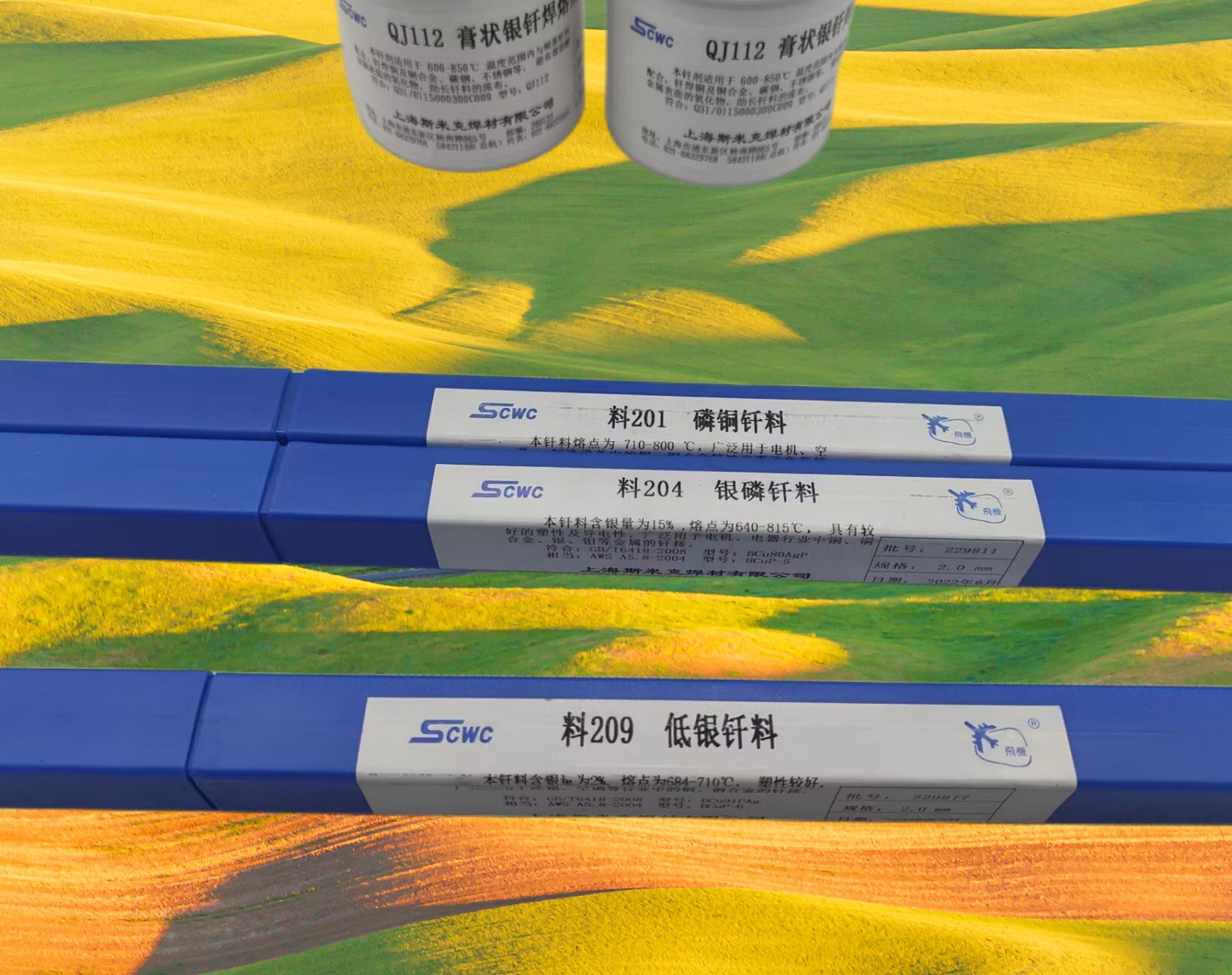 正品上海斯米克L312 料312银镉钎料40%银焊条银焊丝1.0