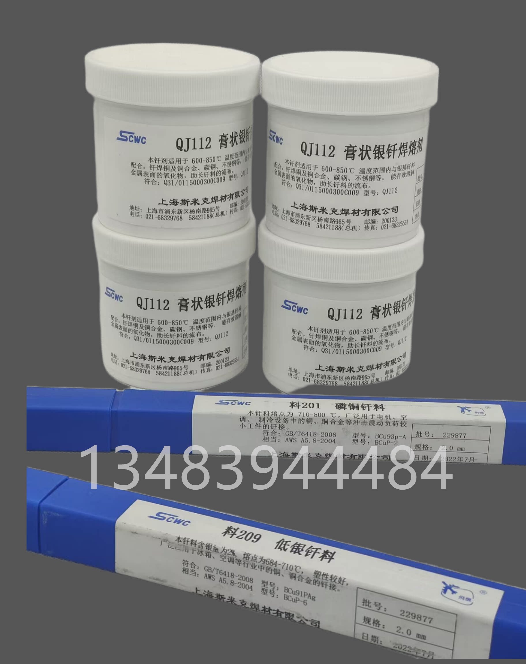 斯米克15%银焊条HL204焊丝BCu80PAg银钎料HAG-15B 3.0