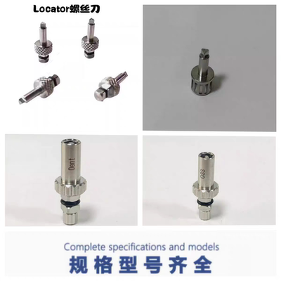 locator配件型号齐全价格实惠