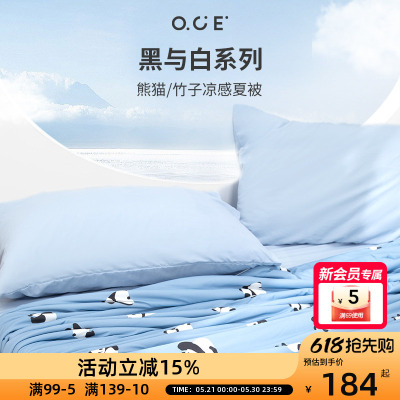 OCE小熊猫凉感夏被2025新款薄被子可水洗空调被冷感被夏天被芯