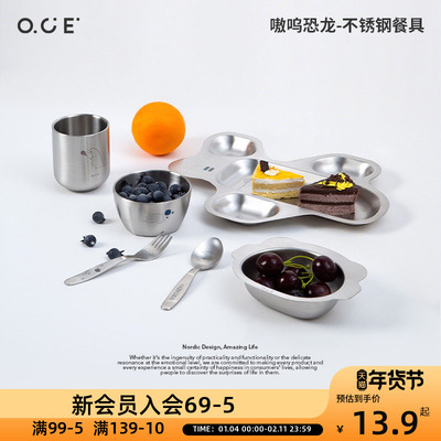 OCE嗷呜恐龙304不锈钢餐具家用儿童学生水杯双耳碗餐盘辅食叉勺