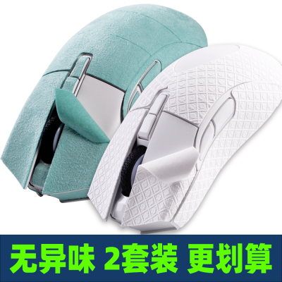 适用Darmoshark达摩鲨N3PRO鼠标防滑贴纸吸汗贴全包PU手胶翻毛皮