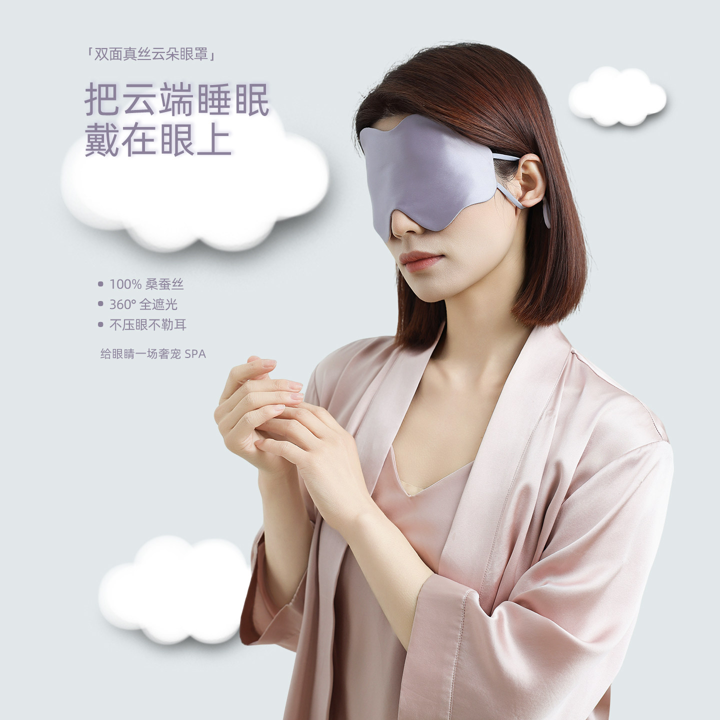 双面真丝眼罩睡眠遮光助眠桑蚕罩轻薄缓解疲劳护眼午睡透气不压眼