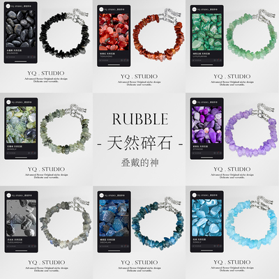 YQ.STUDIO男女天然石碎石
