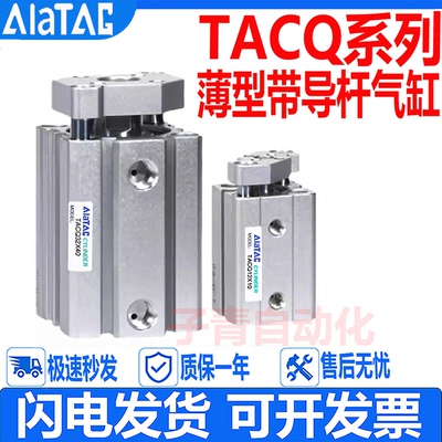 亚德客薄型带挡板气缸TACQ全系列