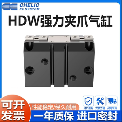 气立可HDW手指气缸型强力型机械小型气动平行夹爪20/25/32/40/100