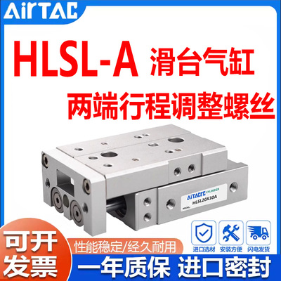 亚德客型精密滑台气缸HLSL现货