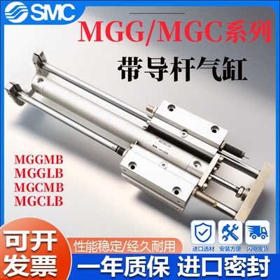 SMC带导杆气缸MGMBLB202532405