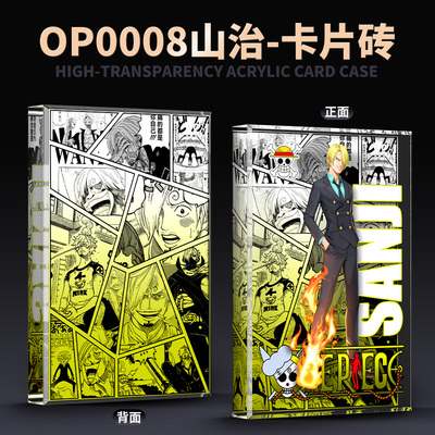 航海王海贼王山治亚克力水晶砖卡片收藏卡盲盒动漫吧唧卡通可来图