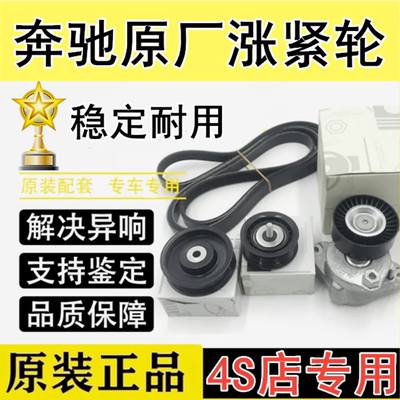 张紧器皮带涨紧轮发电机皮带