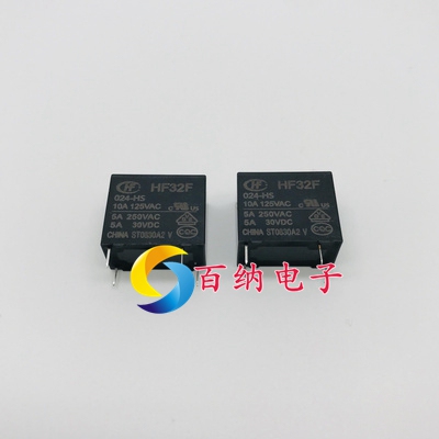 继电器HF32F-024-HS一组常开4脚5A250VAC JZC-32F-024-HS3