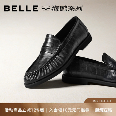 百丽男士一脚蹬褶皱乐福皮鞋男