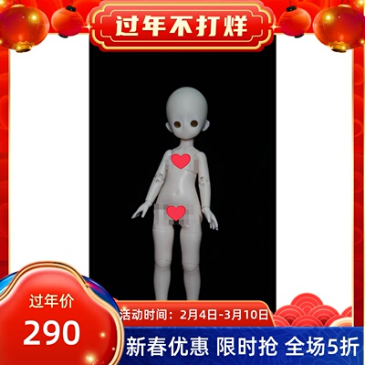 【包邮】BJD娃娃六分女娃素体
