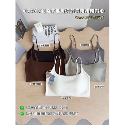 秋冬磨毛全棉保暖美背一体杯吊带