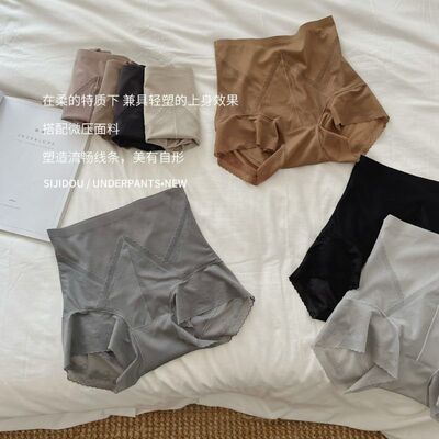 独立包装高腰提臀无痕三角裤