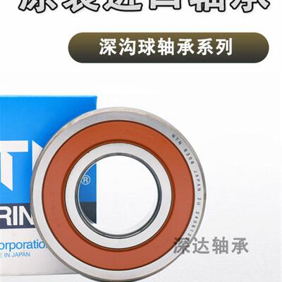 Ntn日本进口深沟球轴承6300 6301 6302 6303 6304 63056306 Zz/Ll
