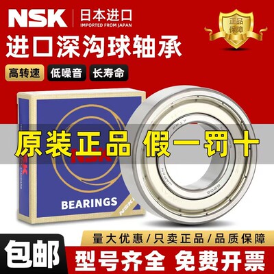 正宗进口轴承6207 6208 6209 6210 6211 6212 ZZCM DDUCMC3