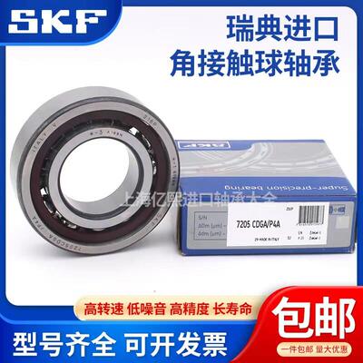 进口角接触球轴承7308 7309 7310 7311 BEP BECBP BECBJ BECBM
