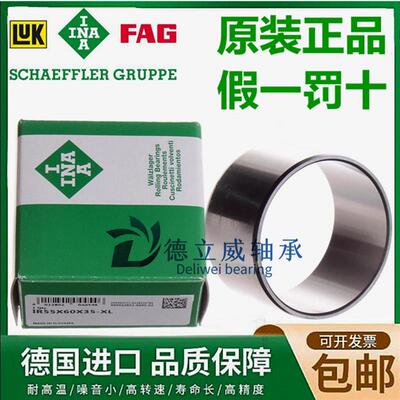 进口轴套内圈 IR50X55X25 IR50X55X35 IR50X58X22 IR50X58X40