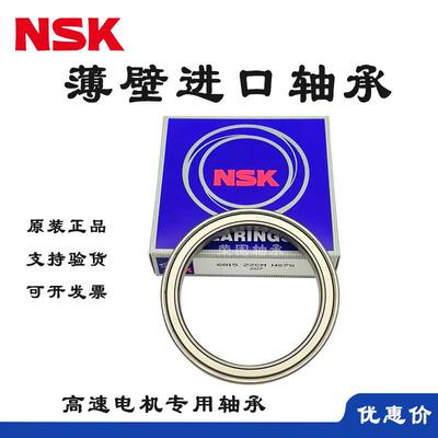 进口薄壁轴承6807Z 6808 6809 6810 6811 6812 6813DU高速6814